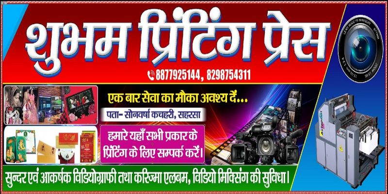 SHUBHAM COMPUTER EDUCATION